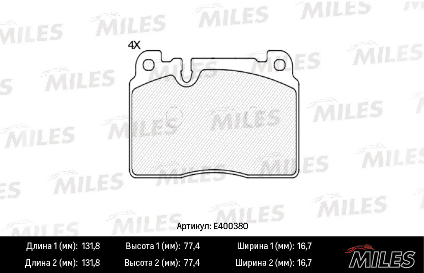 Колодки тормозные MILES E400380 передние купить недорого по цене 1 908 ...